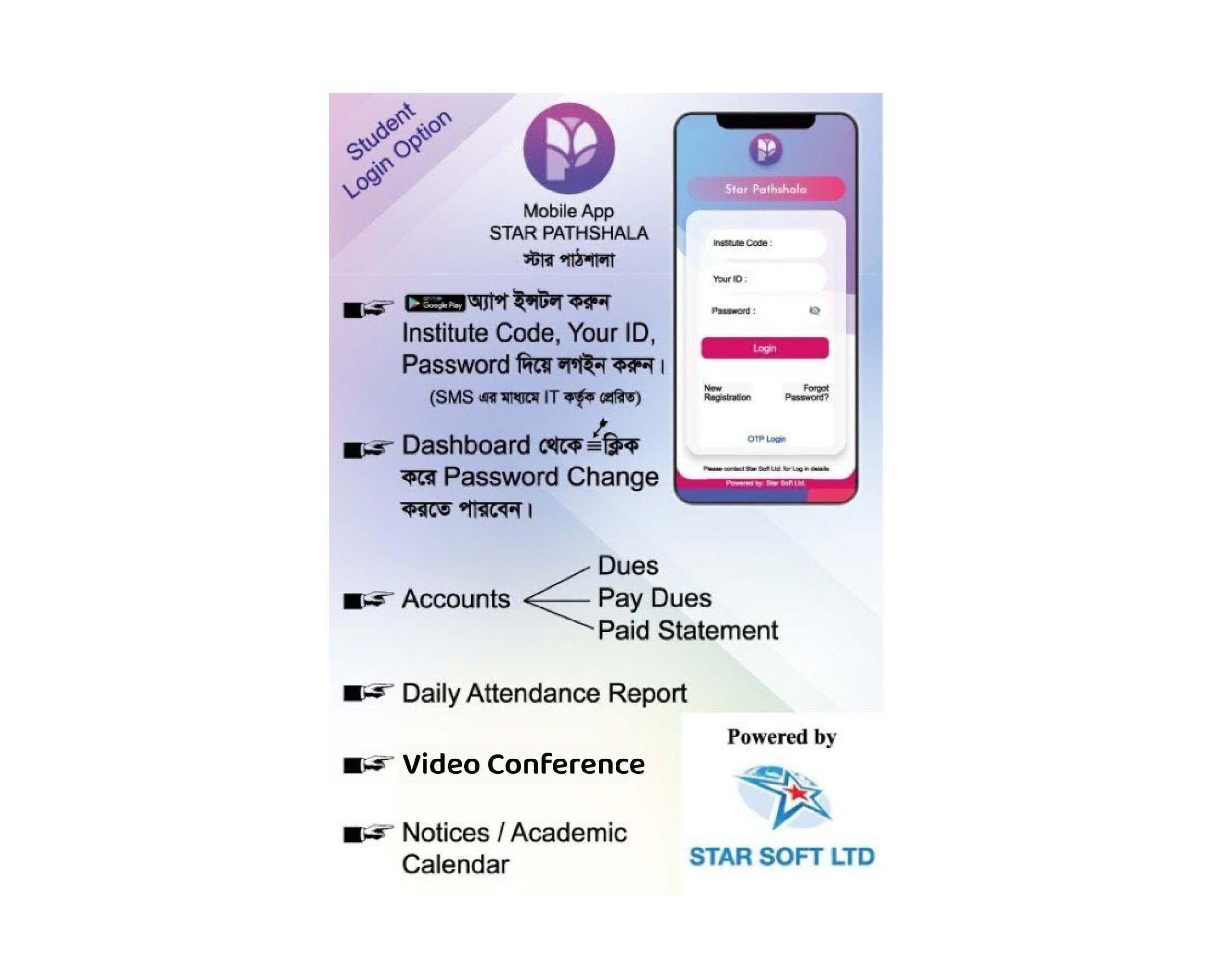 This is the Login Interface of the Star Pathshala - Star Education ...